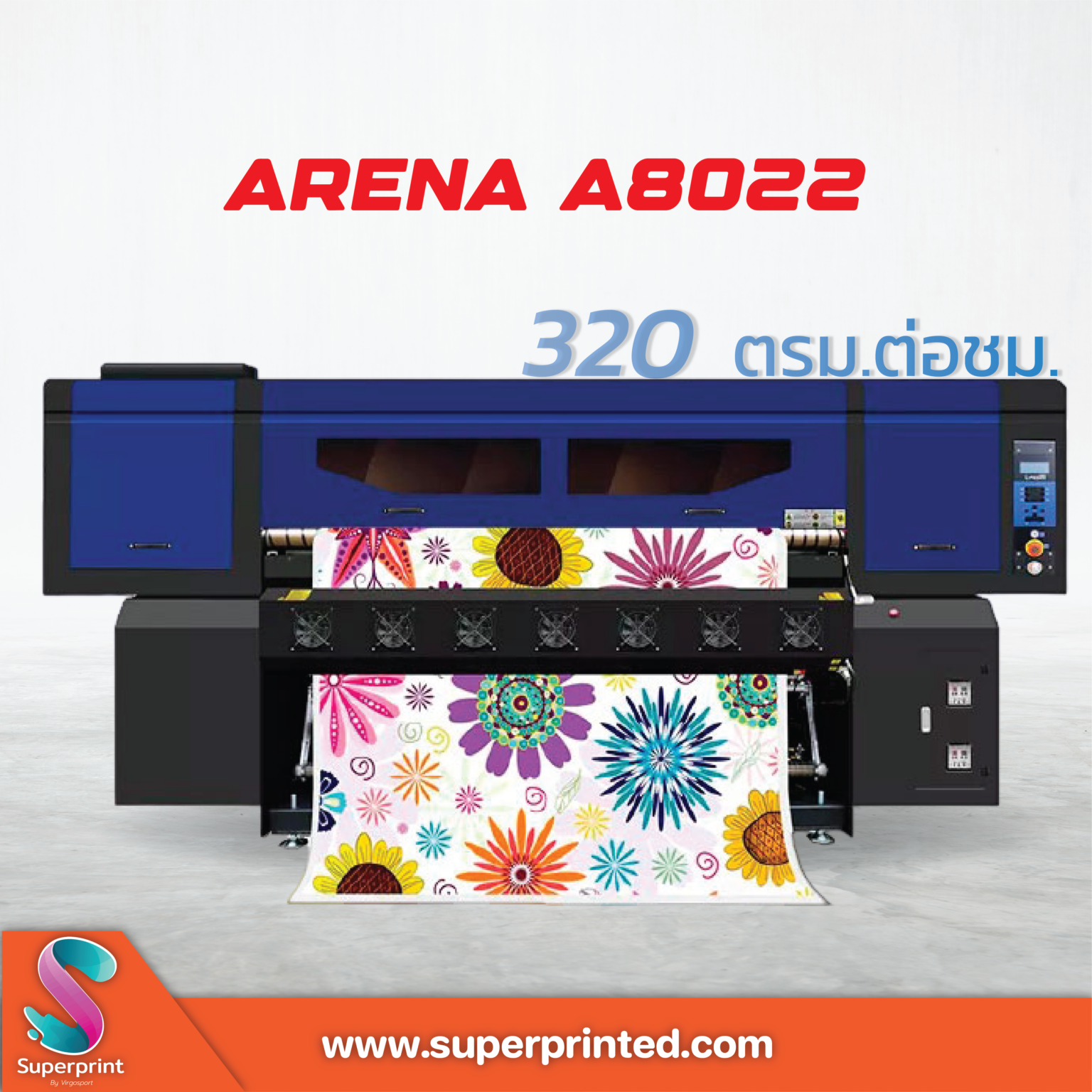 เครื่องพิมพ์ซับลิเมชั่น ARENA A8022 8หัวพิมพ์ - Superprinted
